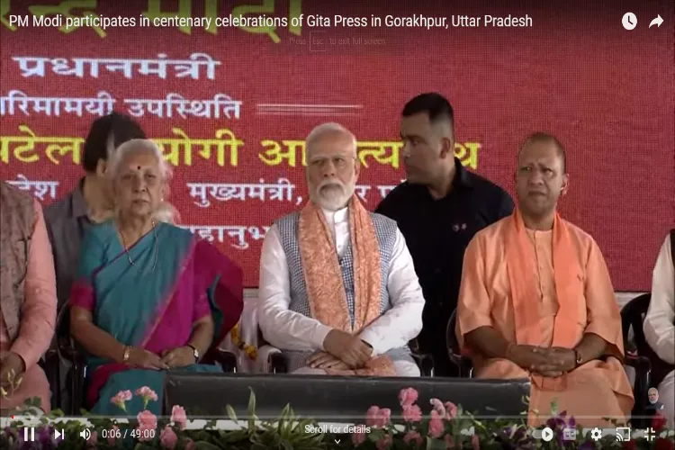 Gorakhpur: PM Modi attends closing ceremony of Gita Press' centenary ...